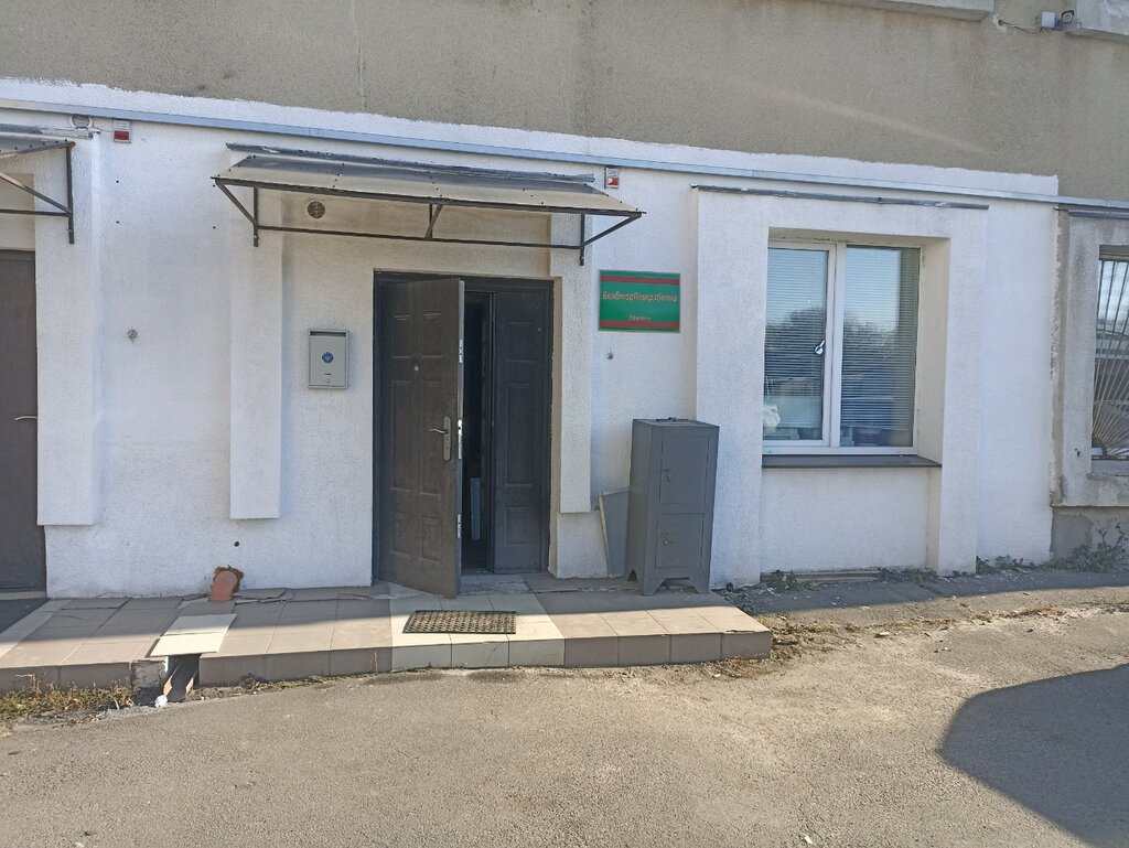 Geri dönüşüm merkezleri БелВторПереработка, Gomel, foto