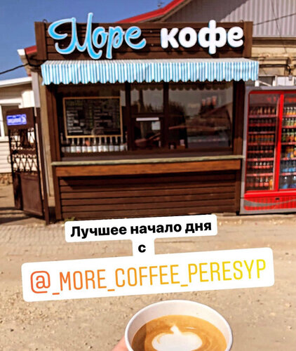 Al götür kahve Sea Of Coffee, Krasnodarski krayı, foto
