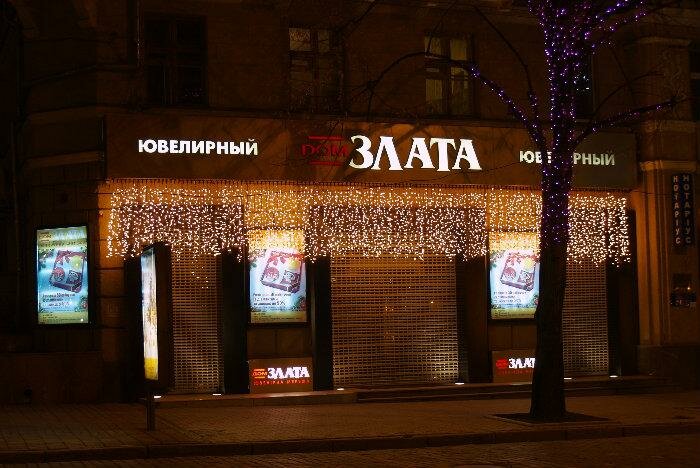 Kuyumcular Yuvelirny salon Zlata, Biysk, foto