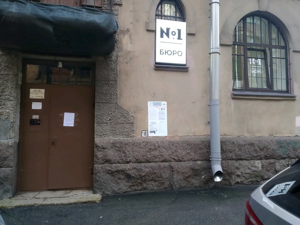 Hukuk büroları Yuridicheskoye byuro № 1, Saint‑Petersburg, foto