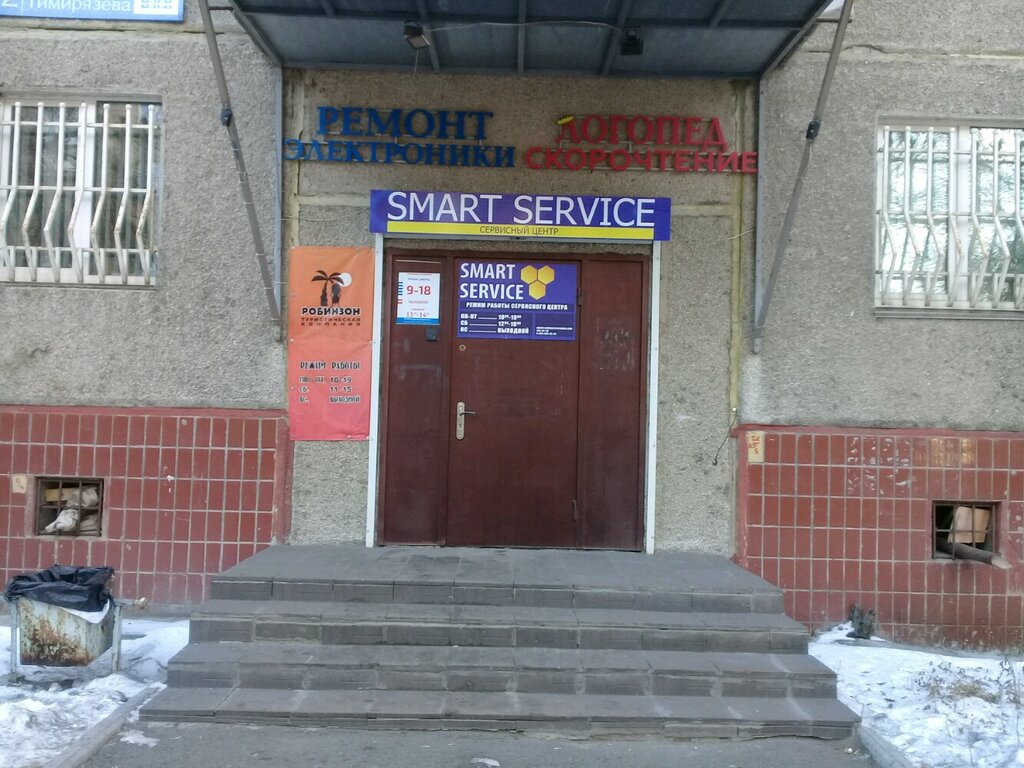 Ses ve video cihazlarının tamiri Smart-Service, Çeliabinsk, foto
