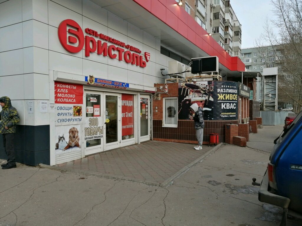 Bira dükkanı Razlivnoye zhivoye, Tolyatti (Togliatti), foto