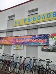 UDachnyy (Trudovaya ulitsa No:39А), yapı mağazası  Spas‑Klepiki'den