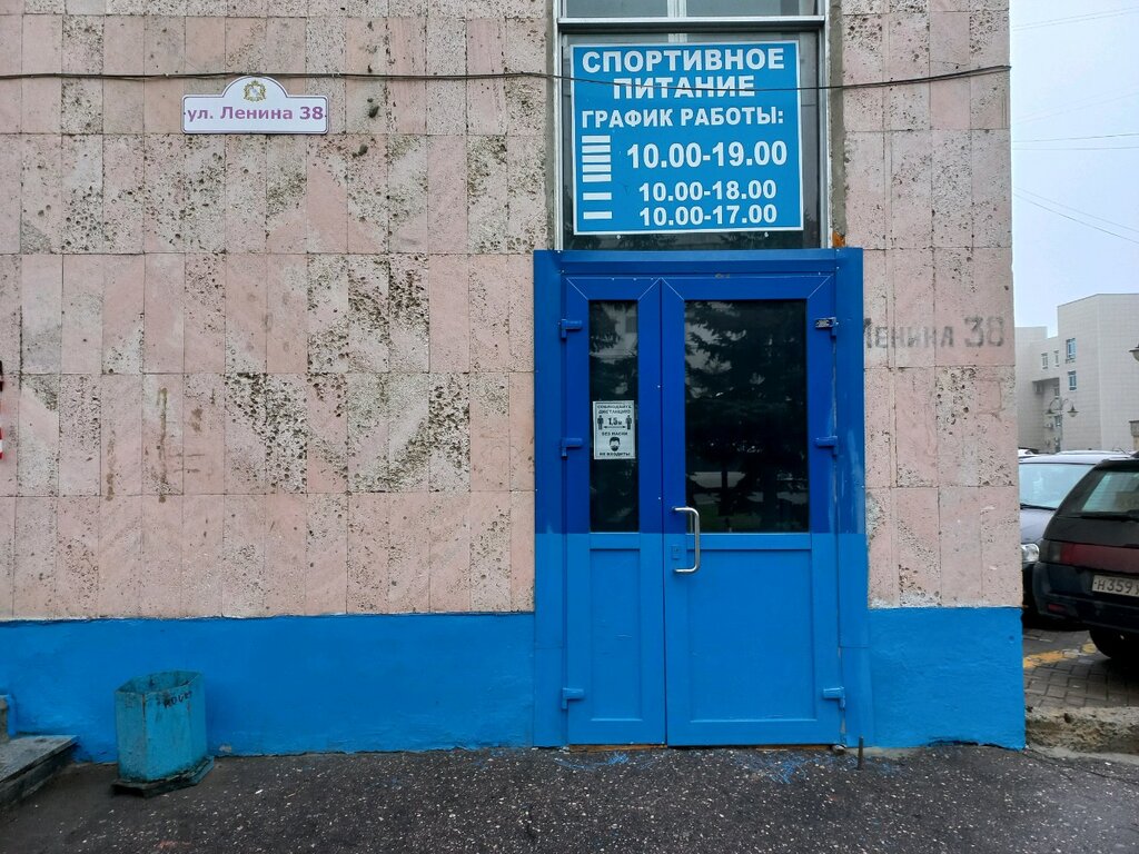 Spor beslenme Sportivnoye pitaniye, Kursk, foto