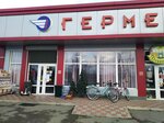 Гермес (ulitsa Lenina No:50, stanitsa Voznesenskaya), bira dükkanı  Krasnodarski krayından