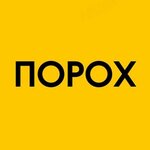 Digital agency Poroh (General Dúısenov kóshesi No:4), i̇nternet pazarlama şirketi  Pavlodar'dan