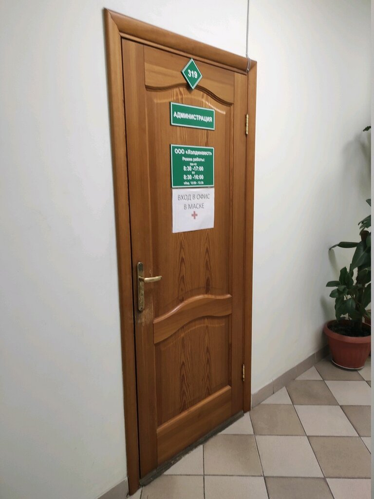 Ticari gayrimenkul alım satımı Kholdinvest, Vladivostok, foto
