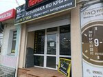 Грантекс (улица Маяковского No:15), heykel ve mezarlık taşı üreticileri  Simferopol'dan (Akmescit'ten)