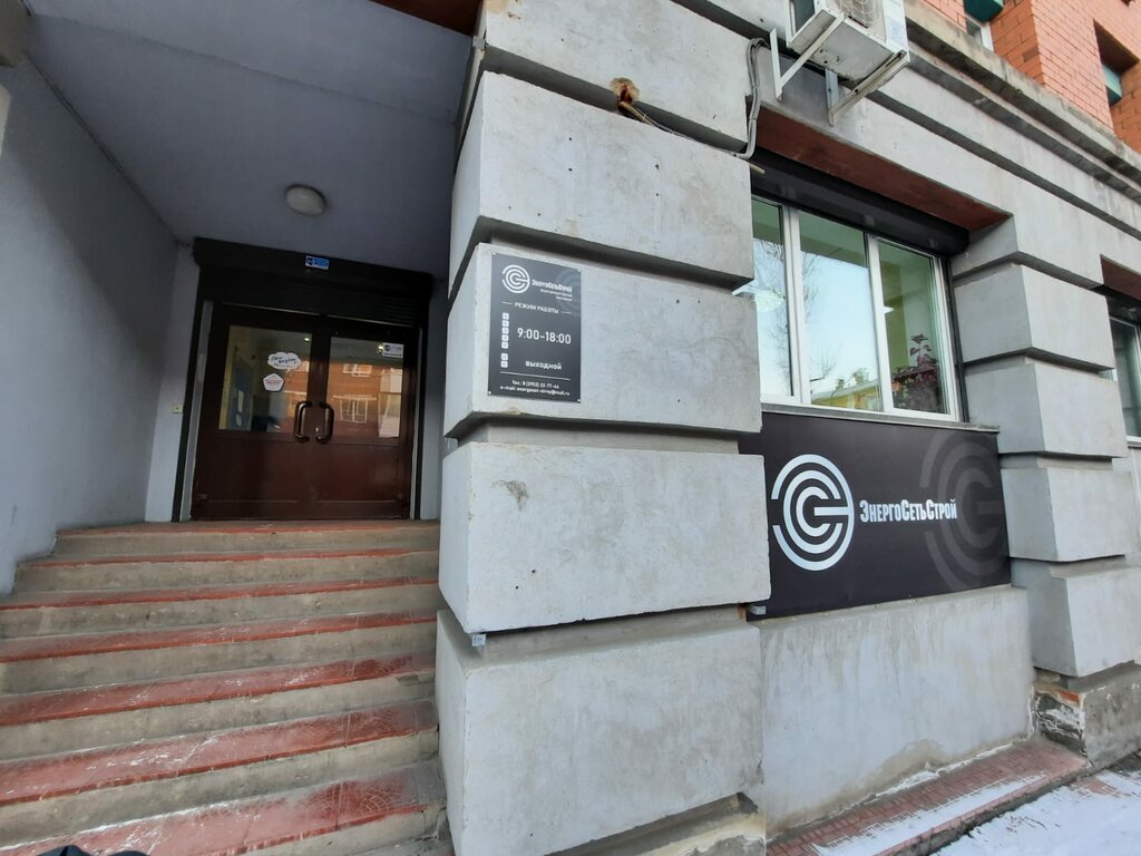 Elektrik servisi EnergoSetStroy, Irkutsk, foto