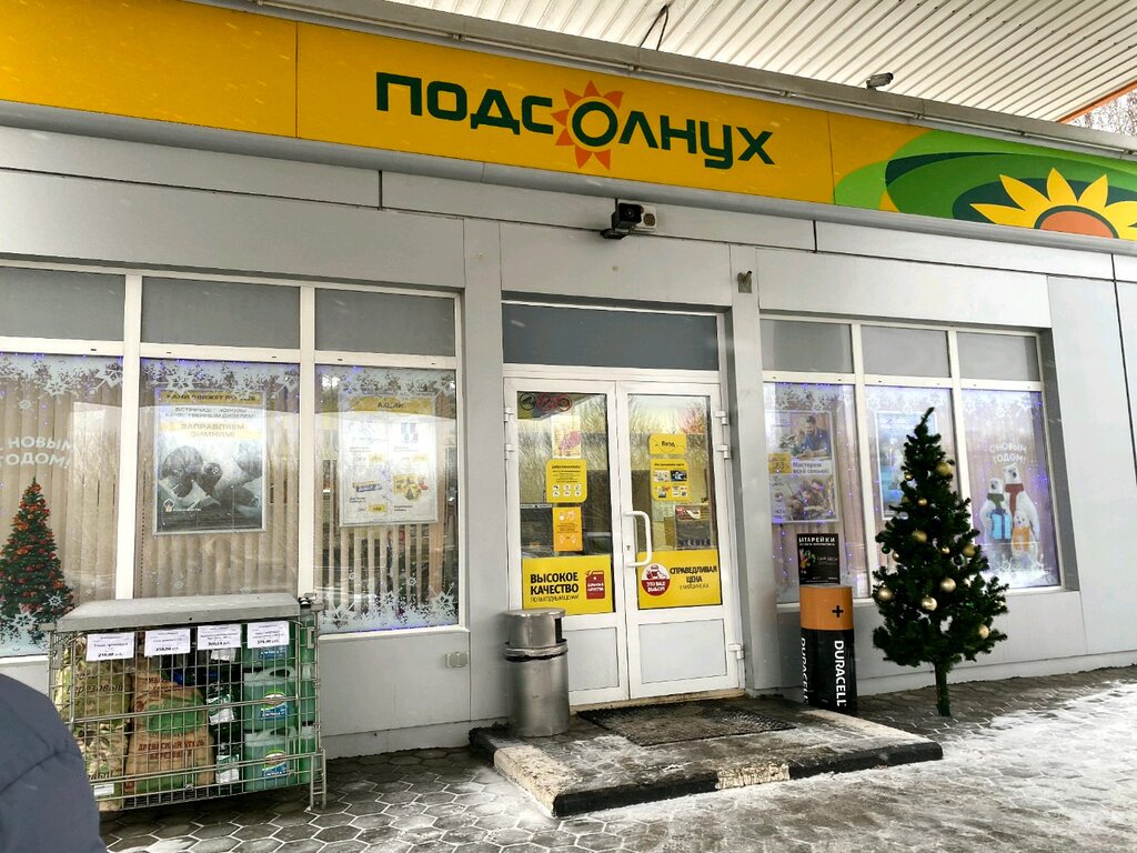 Market Подсолнух, Penza, foto