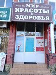 Peppi (ulitsa Lenina No:24), ağda  Goriaçi Kliuç'tan
