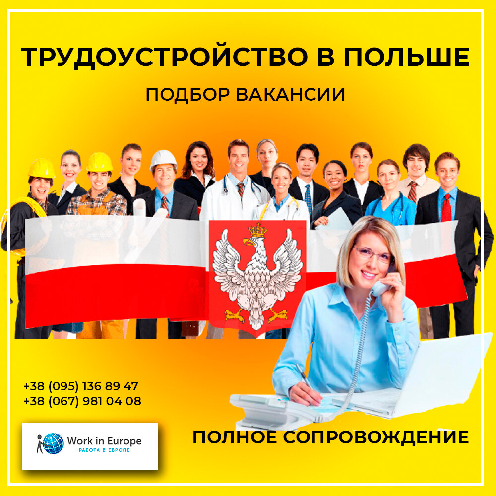 Yurtdışında çalışma Work in Europe, Zaporoje, foto
