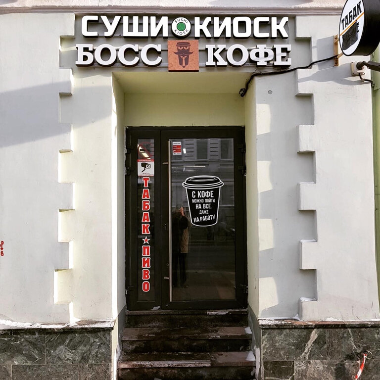 Hazır yemek teslim servisleri Sushi Kiosk, Moskova, foto