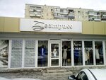 Беатрисс (Anapskoye Highway No:27/29), giyim mağazası  Novorossiysk'ten