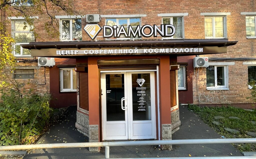 Kozmetoloji, kozmetik salonları Diamond, Vladivostok, foto