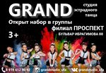 Grand (Ibragimova Boulevard No:88), dans okulları  Ufa'dan