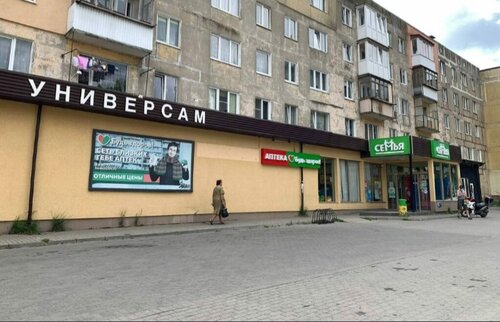 Süpermarket Semya, Kaliningradskaya oblastı, foto