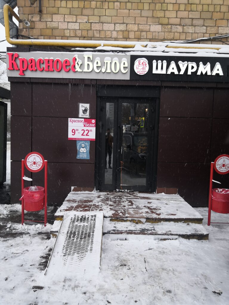 Alkollü içecekler Krasnoe&Beloe, Moskova, foto