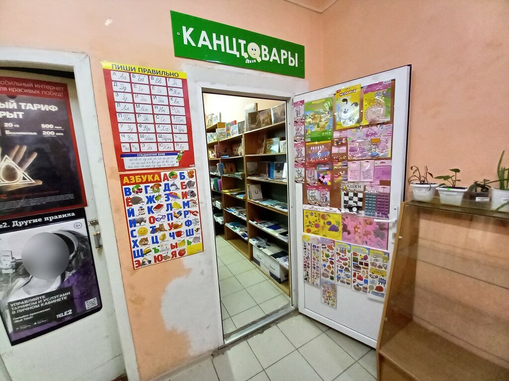 Kırtasiyeler Kantstovary, Kirov, foto