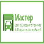 Car body repair Center Master, Saratov (ulitsa imeni P.F. Batavina No:9Б), oto kaporta  Saratov'dan