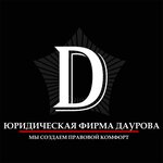 The Law Firm Dauroff (Gogolya Street No:2), hukuk büroları  Maykop'tan