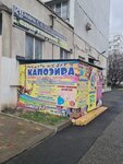 Rio (Volgogradskaya Street No:44), spor kulüpleri  Novorossiysk'ten