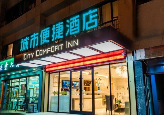 Otel City Comfort Inn Zhangjiakou North Collage, Zhangjiakou, foto