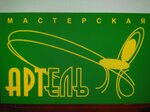 Артель (Cheboksarskaya Street No:9, Nizhniy Novgorod), özel mobilya yapımı  Nijni Novgorod'dan