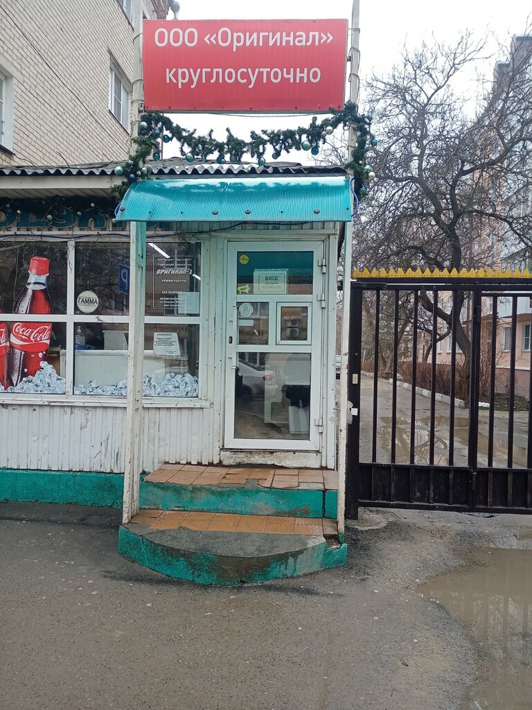 Market Продукты 24 часа, Stavropol, foto