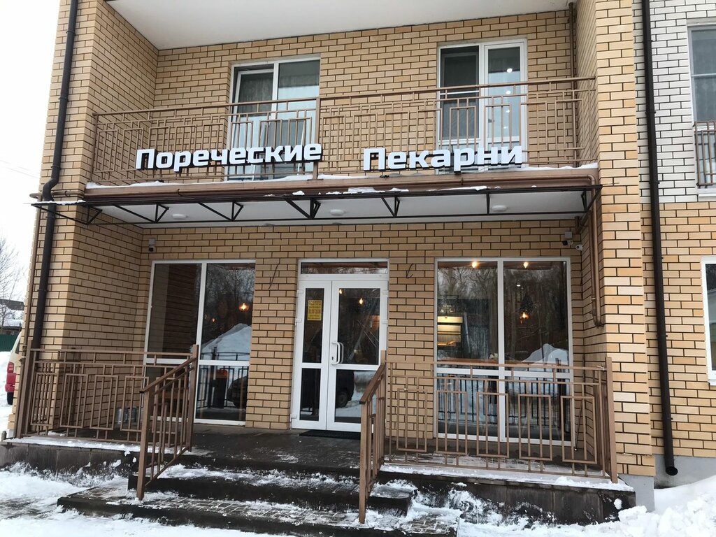 Ekmek fırını Пореческие пекарни, Kalyazin, foto