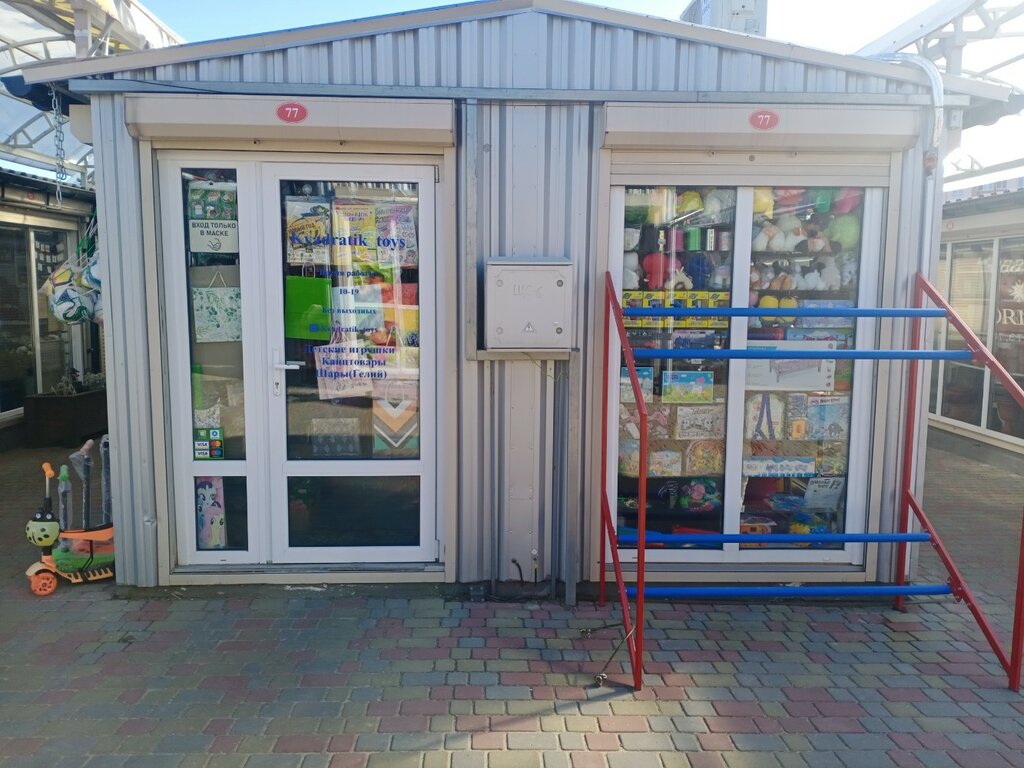 Çocuk oyunları ve oyuncakları Kvadratik_toys, Grodno, foto