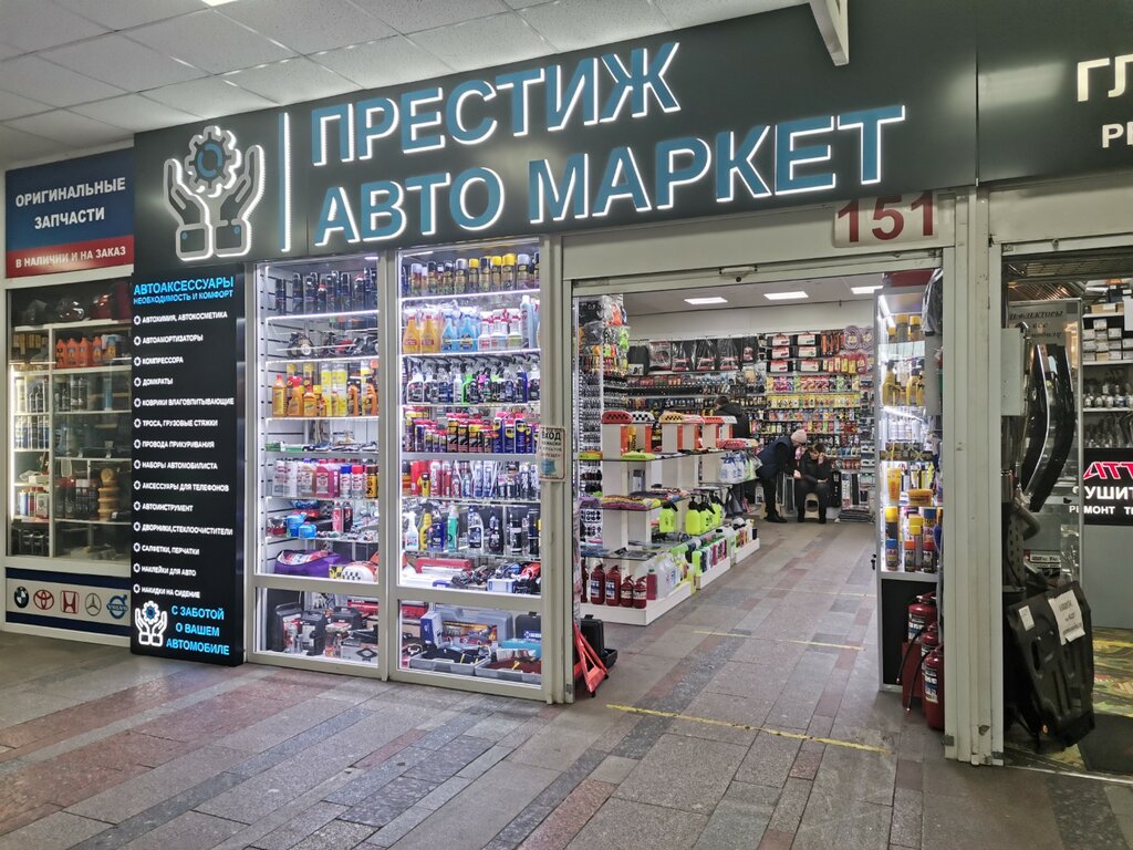 Otomobil yedek parçaları АвтоМаркетпрестиж, Moskova, foto