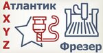 Атлантик Фрезер (Moscow Region, Podolsk City District, M-2 Krym, 36-y kilometr, вл1), freze kesim  Moskova ve Moskovskaya oblastından