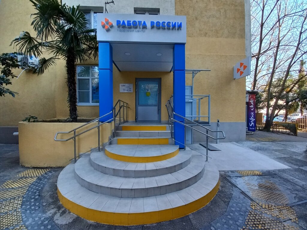 i̇ş ve işçi bulma kurumları Работа России, Soçi, foto