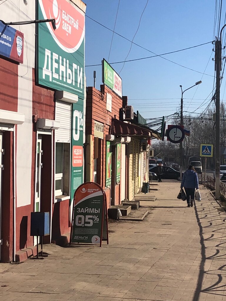 Mikrofinans Bistrii zaem, Donetsk, foto