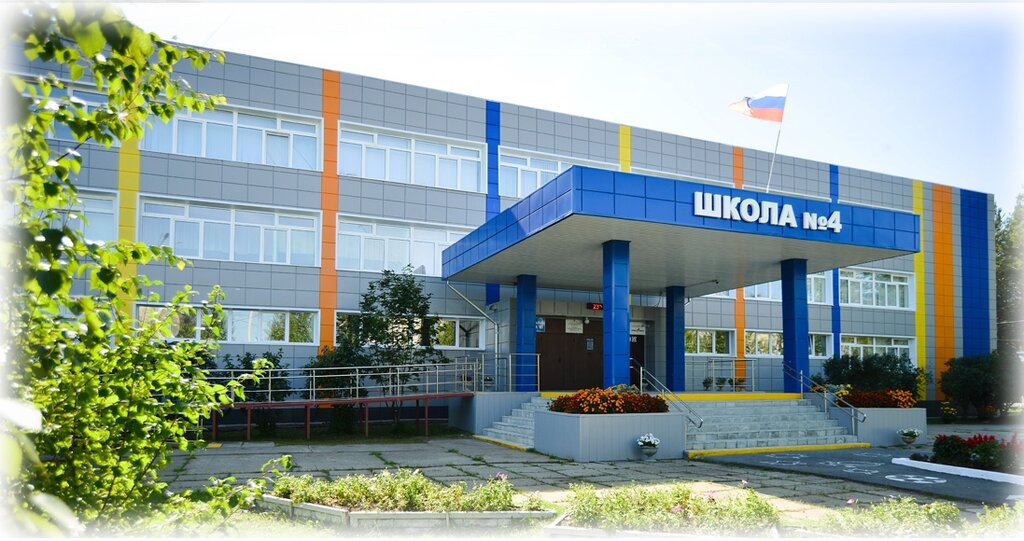 Ortaokul Maou Ngo Srednyaya obrazovatelnaya shkola № 4, Novaya Lialia, foto