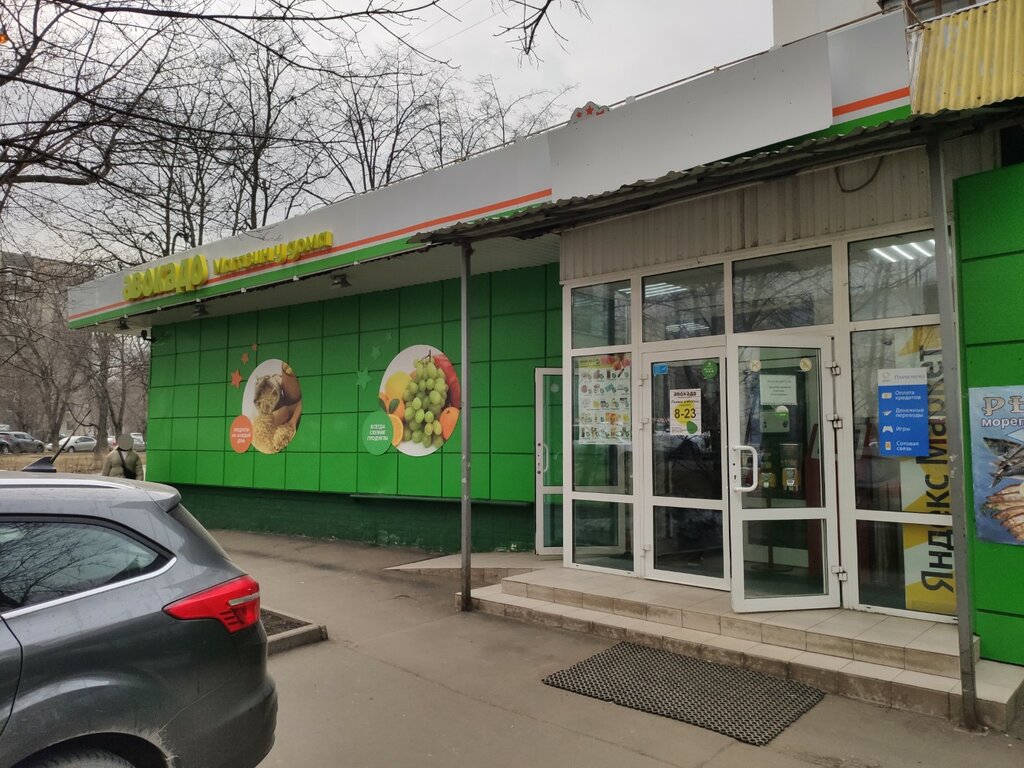 Market Авокадо, Moskova, foto