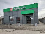 5Post (ulitsa imeni Patrisa Lumumby No:88), teslimat noktası  Lipetsk'ten