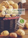 Крымский Огород (улица Дзержинского No:5), toptan sebze ve meyve satışı  Yalta'dan