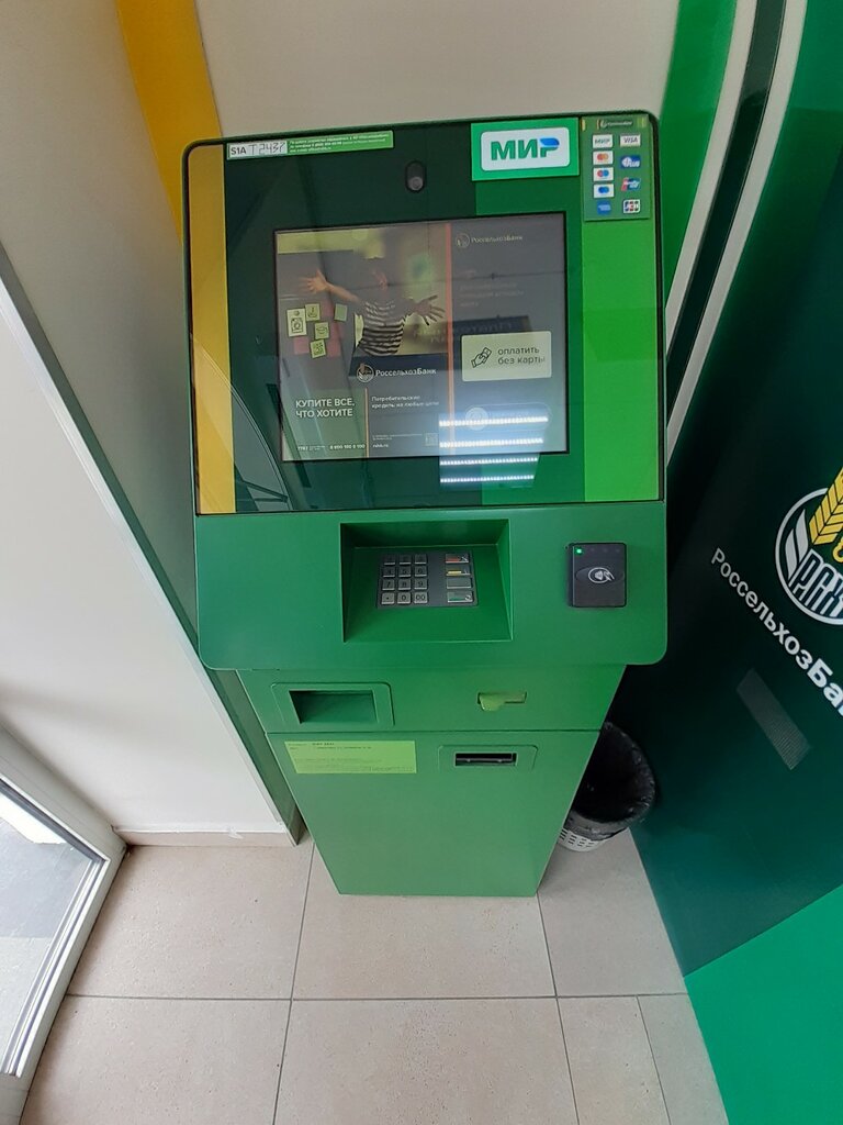 Ödeme terminali Russian Agricultural Bank, Habarovsk, foto