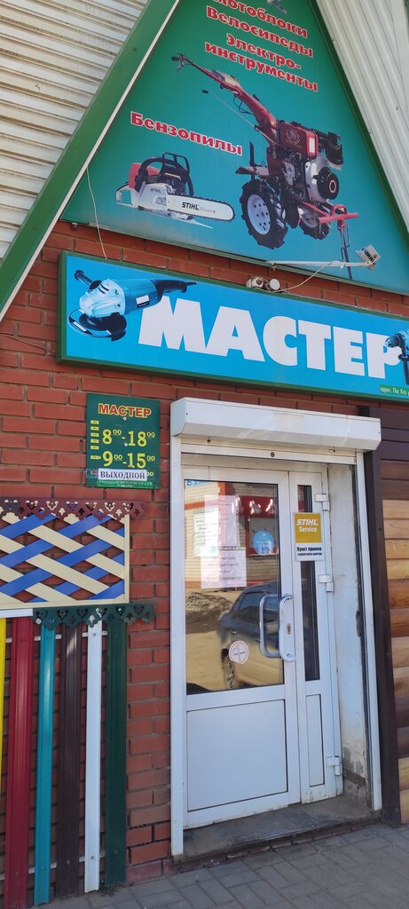 Yapı mağazası Мастер, Udmurtiya, foto