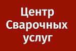 Неро (Industrialnaya ulitsa No:57), kaynak işleri  Nijnevartovsk'tan