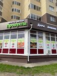 Магазин продуктов из Армении (ulitsa Stroiteley No:1, posyolok gorodskogo tipa Sverdlovskiy), market  Moskova ve Moskovskaya oblastından