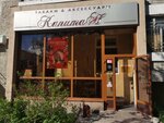 Kapitan (Akademika Bardina Street No:12), tütün, sigara mağazaları  Yekaterinburg'dan