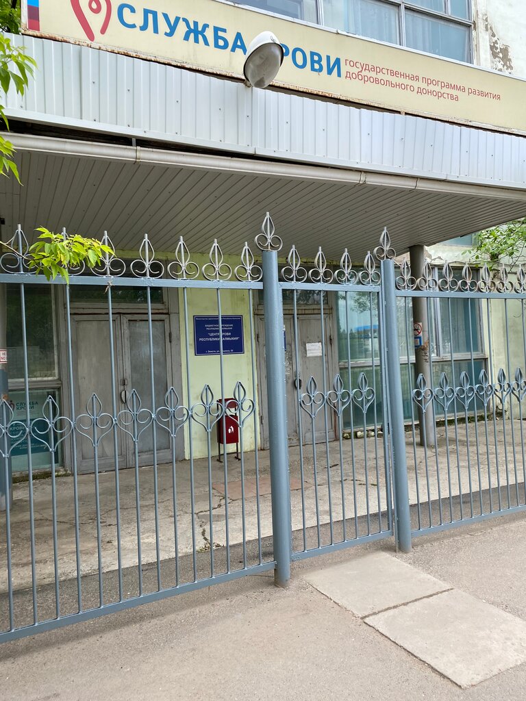 Kan bağışı merkezleri Tsentr krovi Respubliki Kalmykiya, Elista, foto