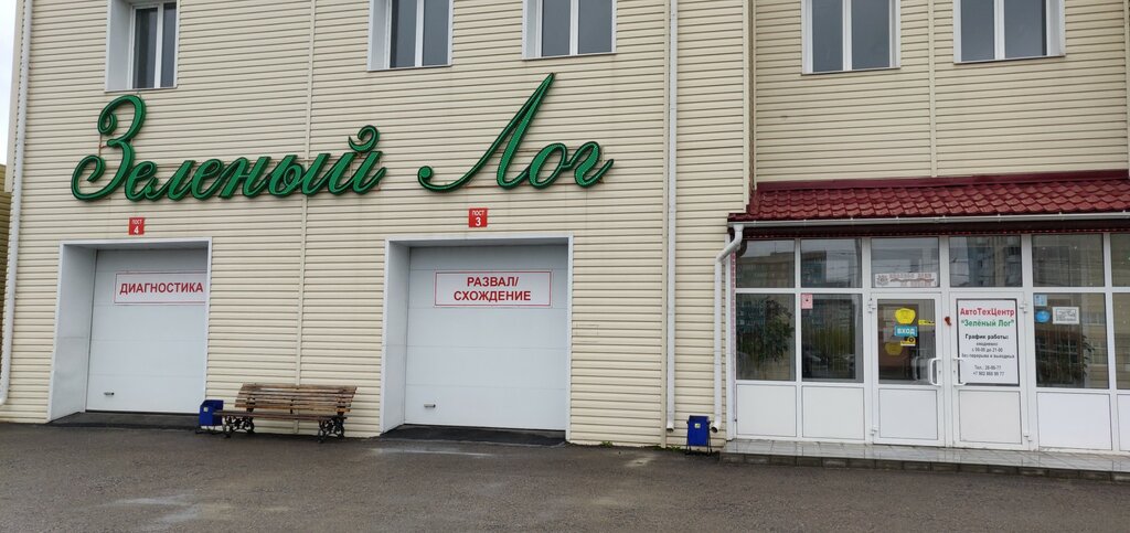 Otomobil servisi AvtoTekhTsentr, Magnitogorsk, foto