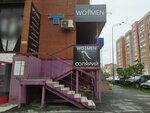Wolmen (ulitsa Yevgeniya Bogdanovicha No:11/3), güzellik salonu  Tiumen'den