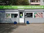 Титан-Агро (Mira Avenue No:100А/1), kasap, şarküteri  Omsk'tan