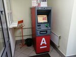 Альфа банк (Mitrofanyevskoe Highway No:2к7), atm'ler  Saint‑Petersburg'dan