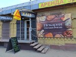 Свежий хлеб (ulitsa Rozhdestvenskogo No:6), ekmek fırını  Omsk'tan